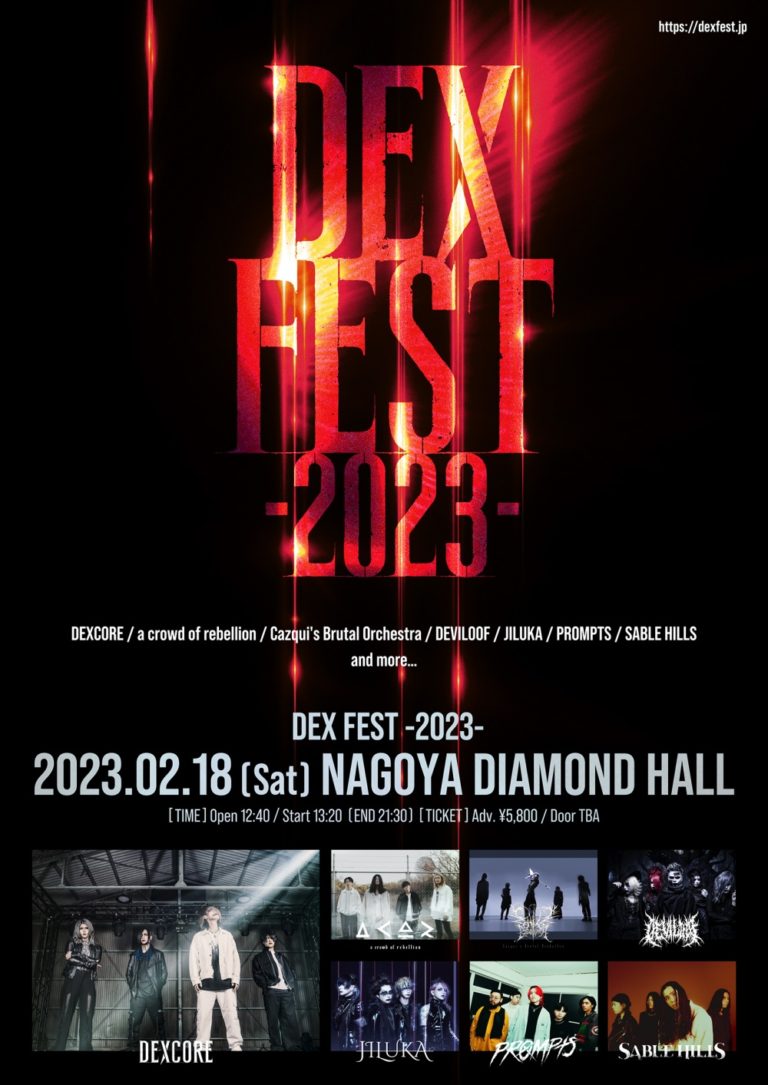 DEXCORE OFFICIAL WEBSITE