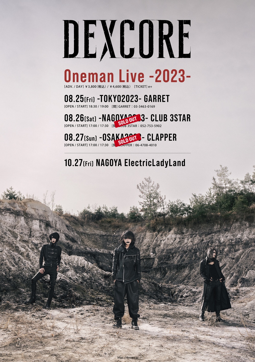 DEXCORE OFFICIAL WEBSITE