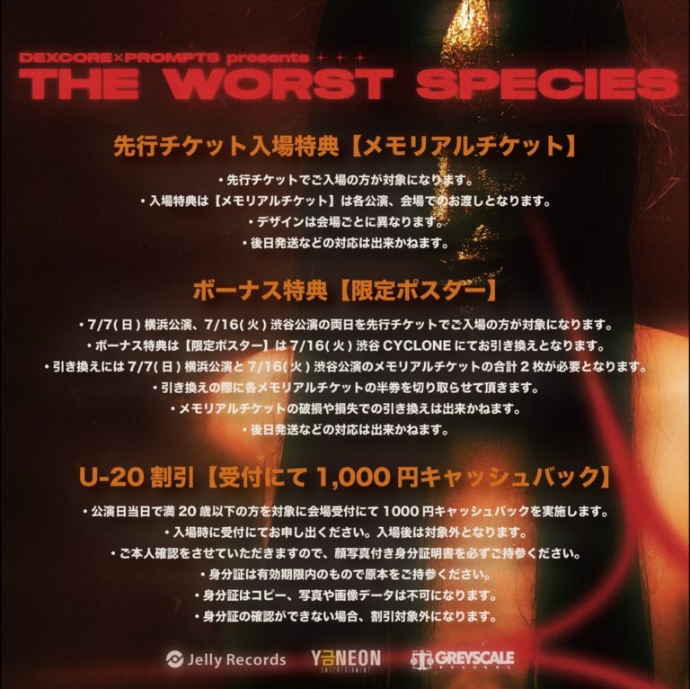 DEXCORE OFFICIAL WEBSITE