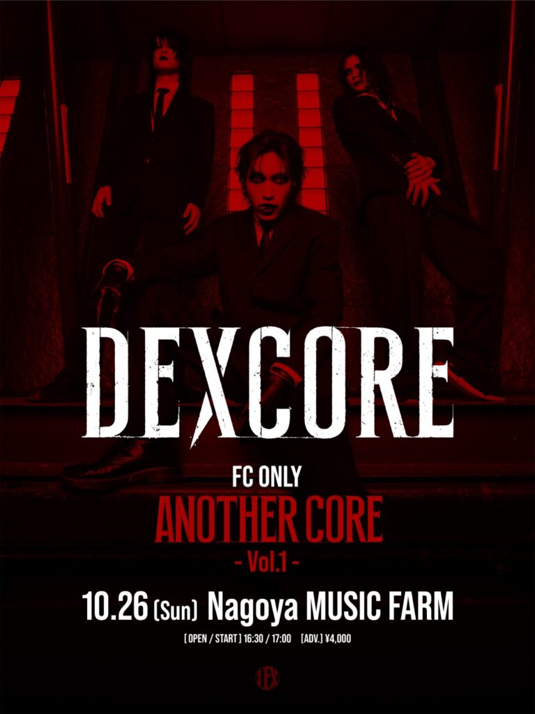 DEXCORE OFFICIAL WEBSITE